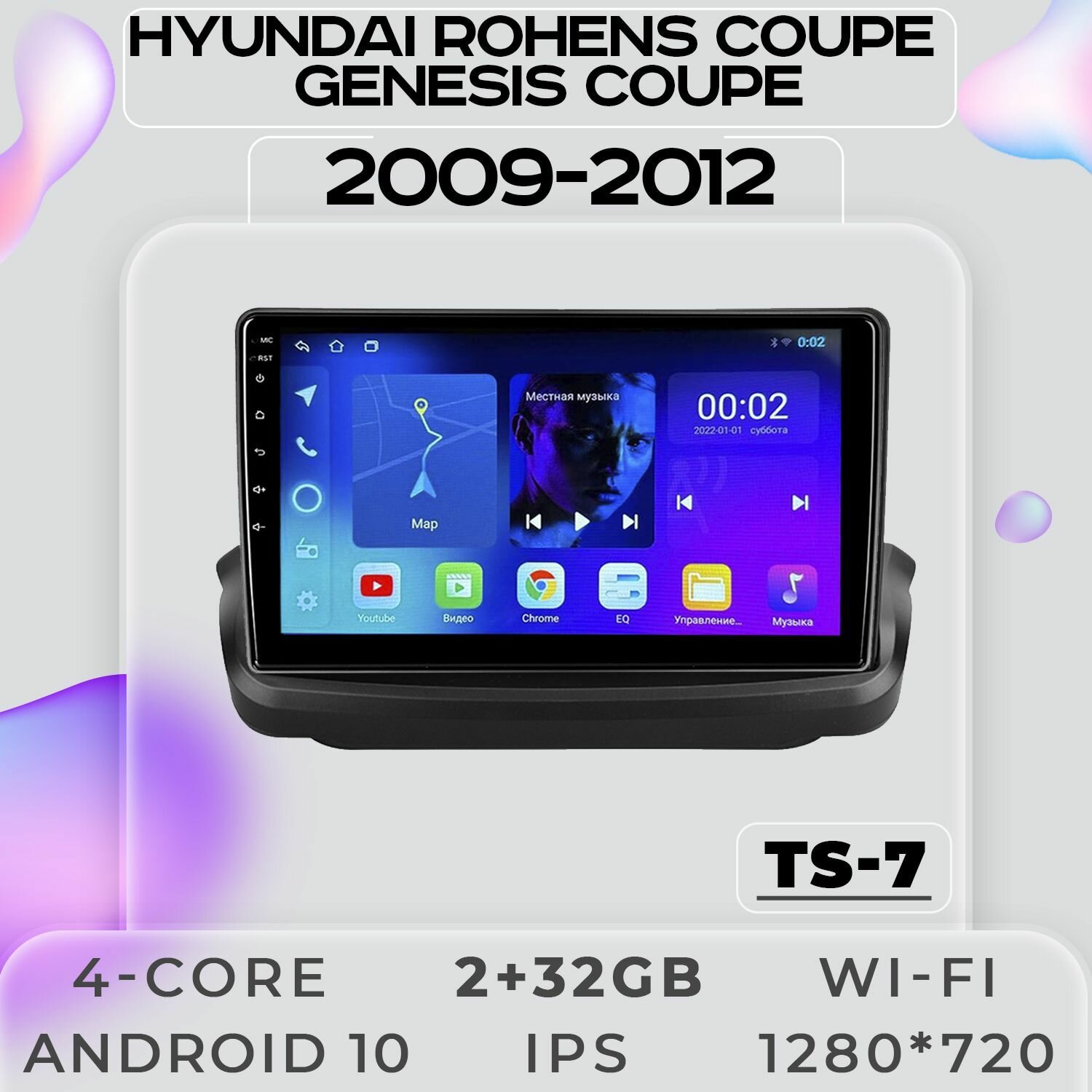 Штатная магнитола TS7 Hyundai Rohens Coupe Genesis Coupe/ Хендай Роэнс Купе Генезис Купе 2+32GB магнитола Android 10 2din головное устройство мультимедиа