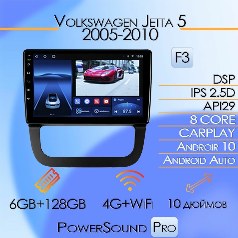 Штатная магнитола TS18 Pro/6+128GB/ для Volkswagen Jetta 5 F3 / Фольксваген Джетта / магнитола Android 10/ головное устройство/ мультимедиа/