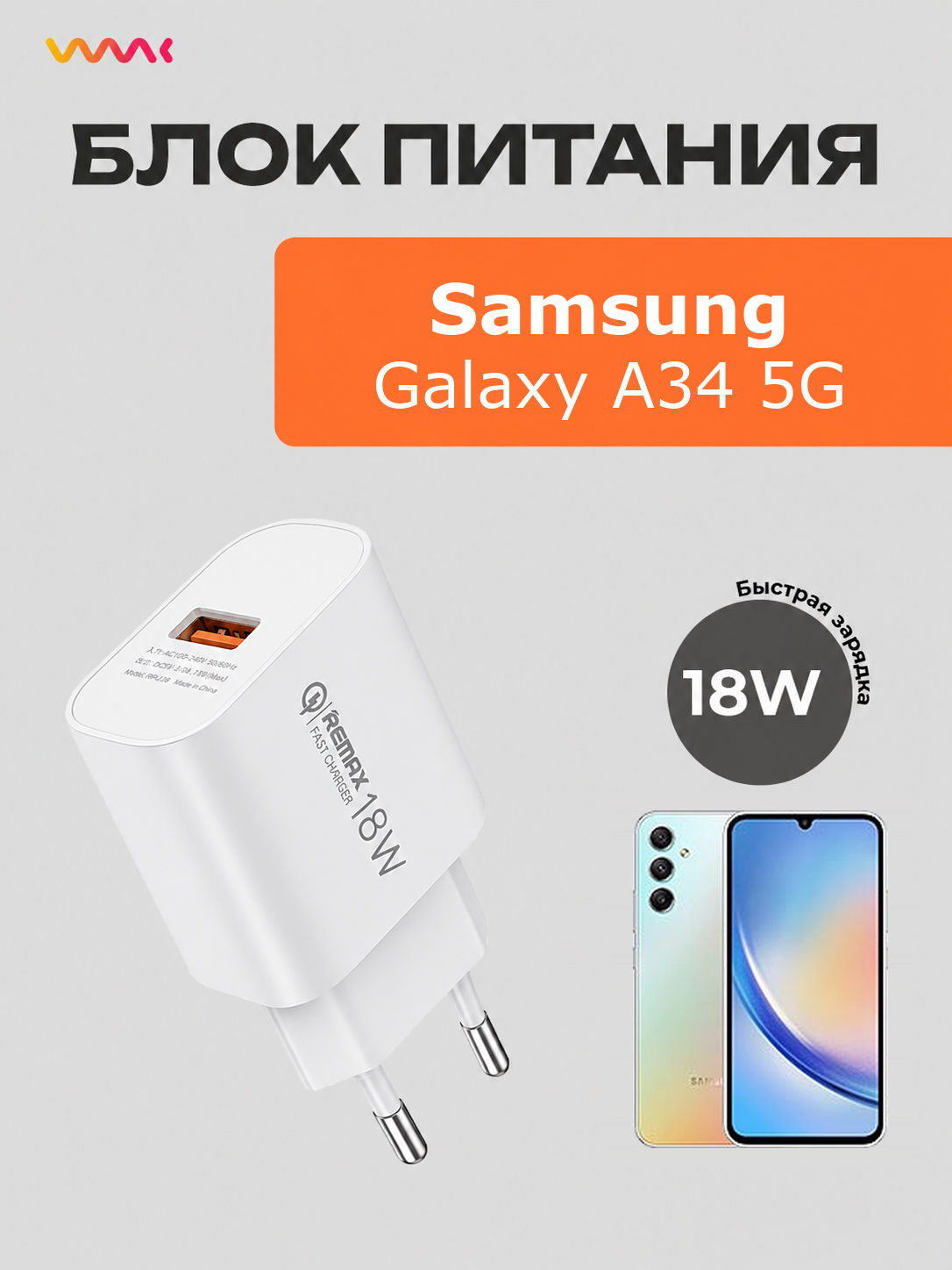 Зарядка для Samsung Galaxy A34 5G быстрая, блок питания зарядное устройство Samsung Galaxy A34 5G