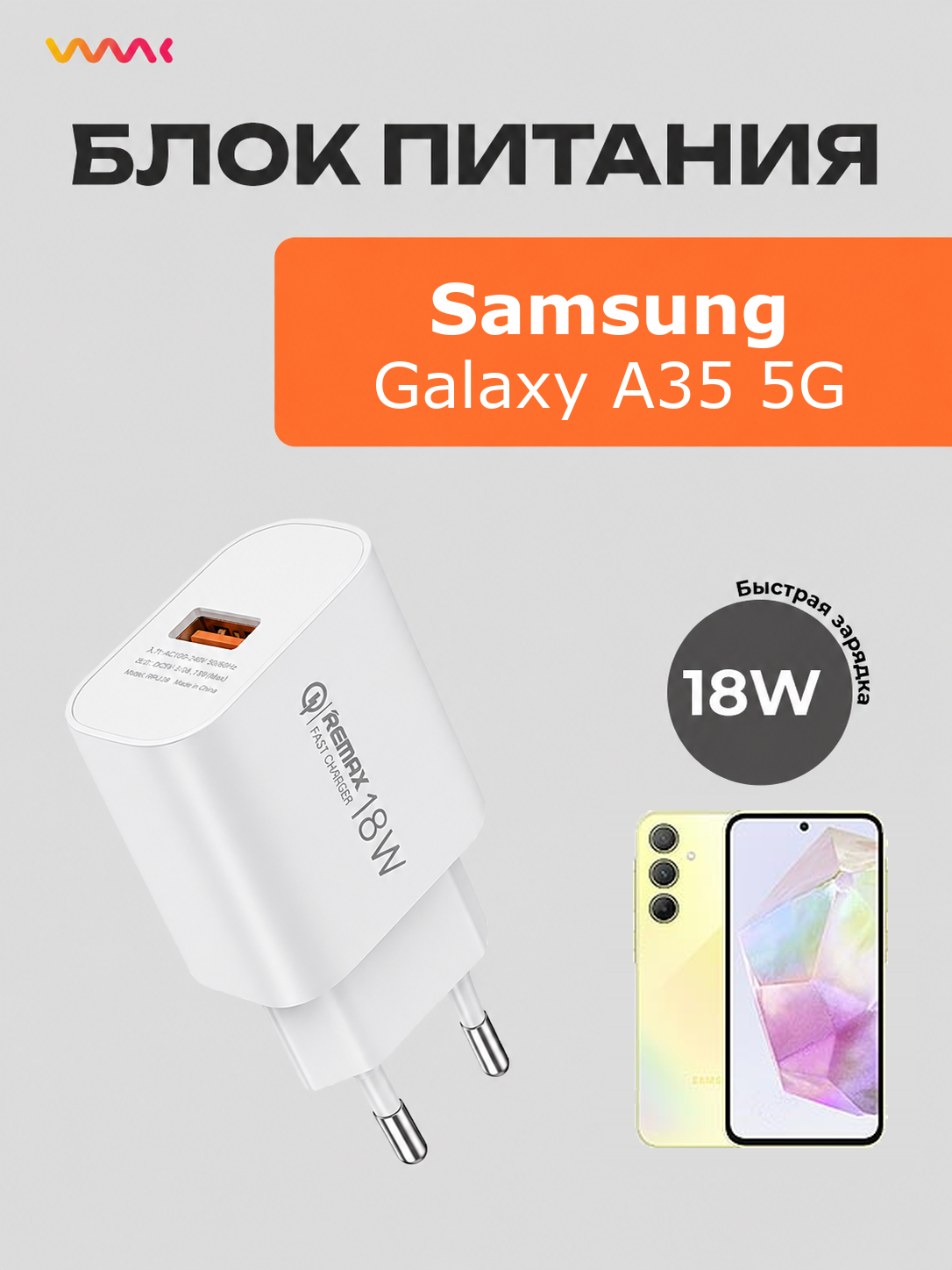 Зарядка для Samsung Galaxy A35 5G быстрая, блок питания зарядное устройство Samsung Galaxy A35 5G