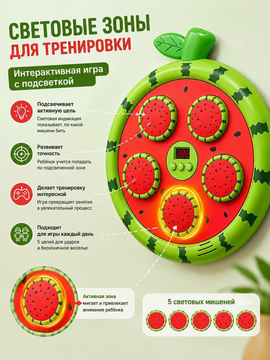 Мишень для битья — фото 1