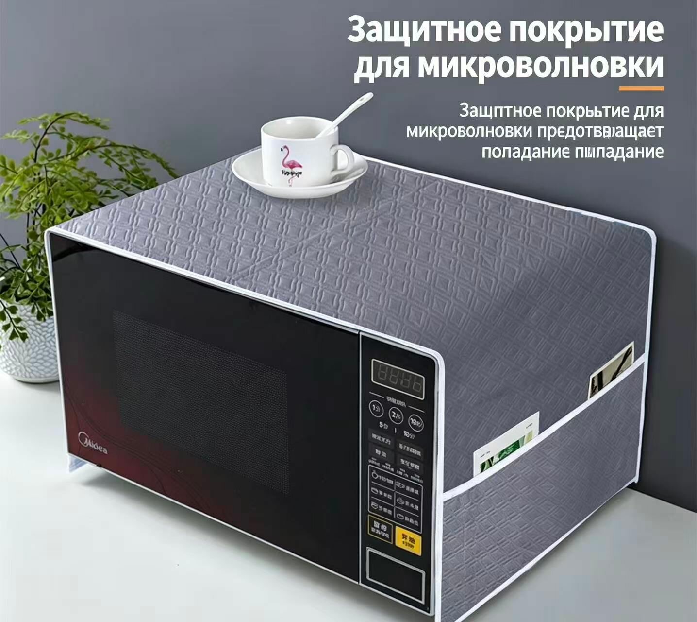 Крышка для СВЧ, 1 шт