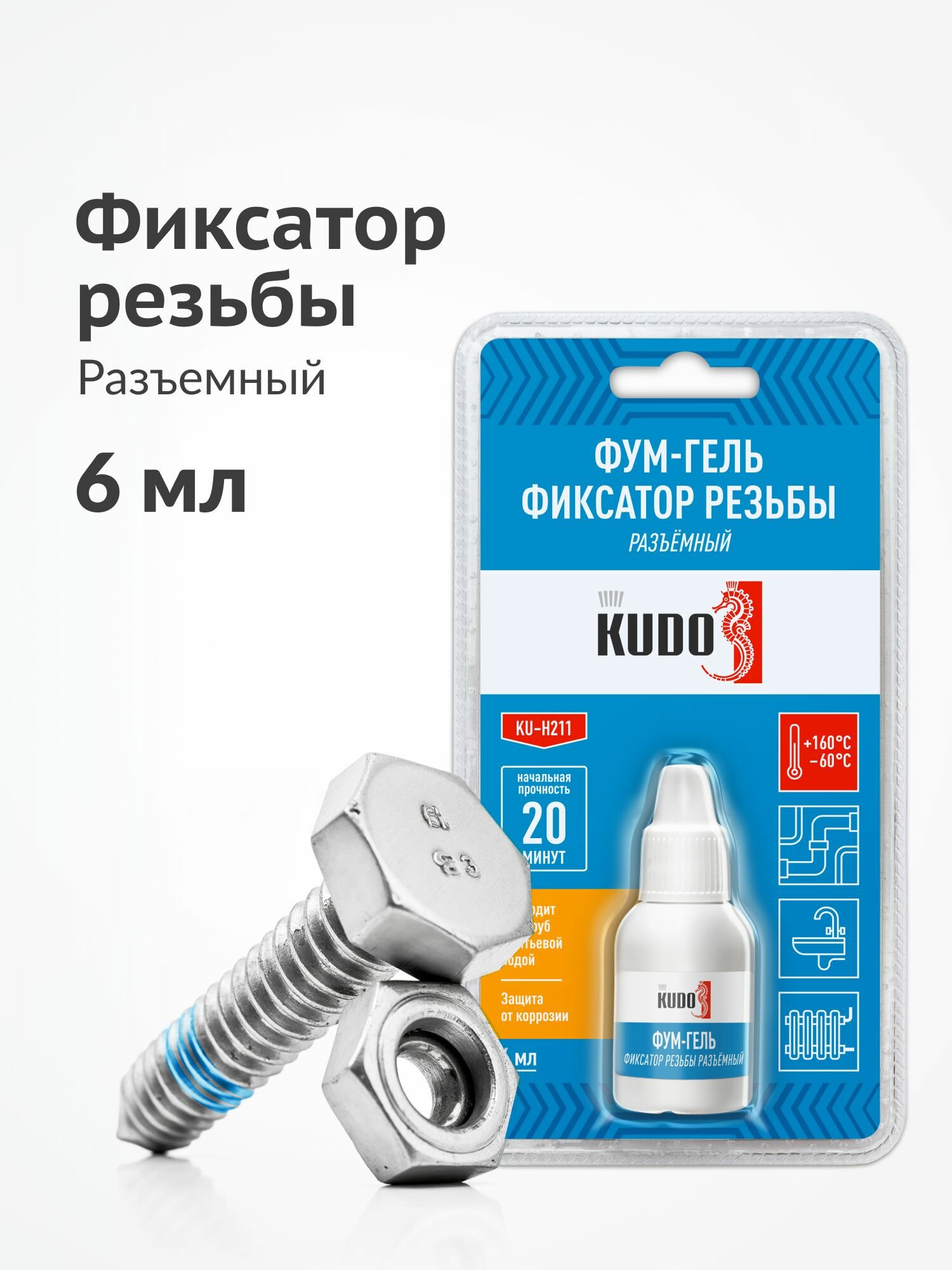 Фиксатор резьбы (фум-гель) анаэробный герметик разъёмный синий анаэробный герметик фиксатор резьбы фум-гель герметик синий