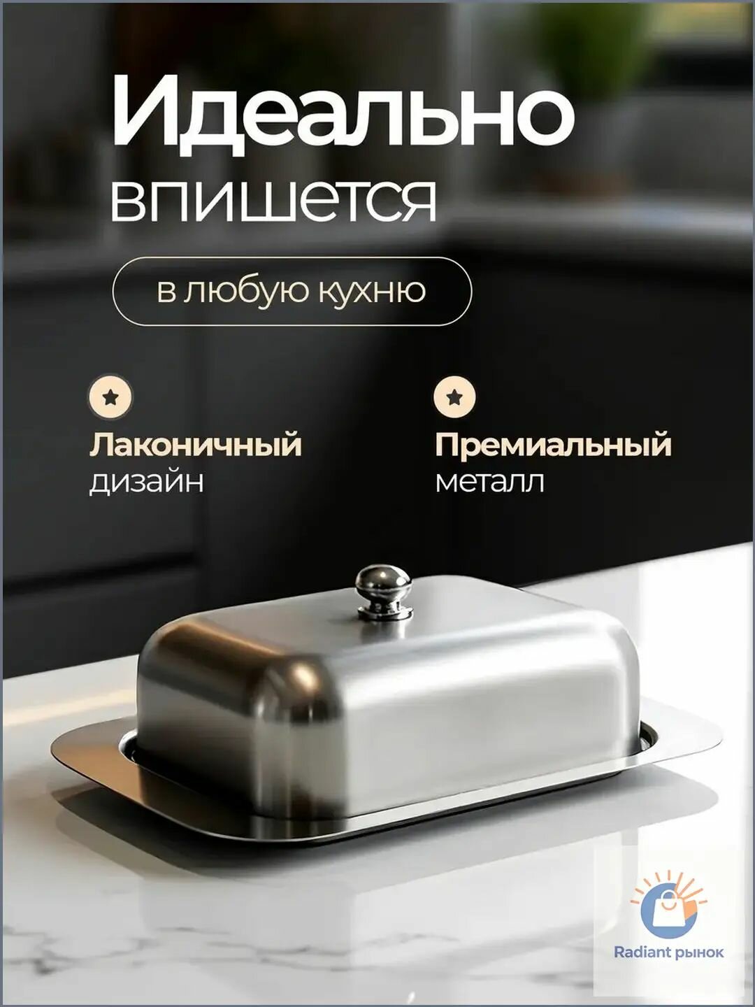 Масленка, сырница — фото 1