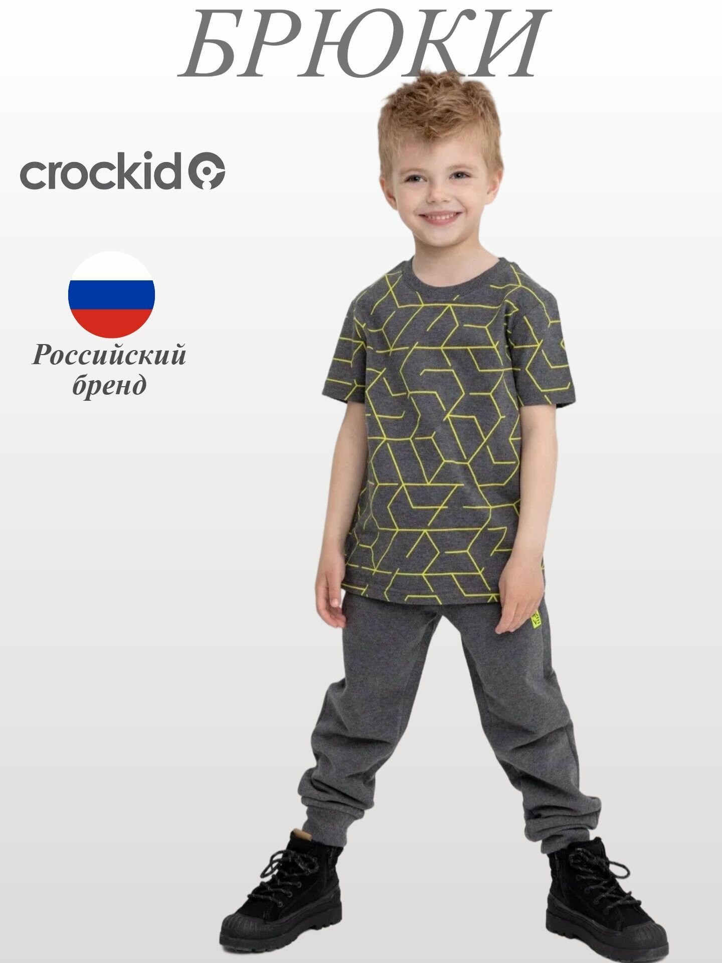 Брюки