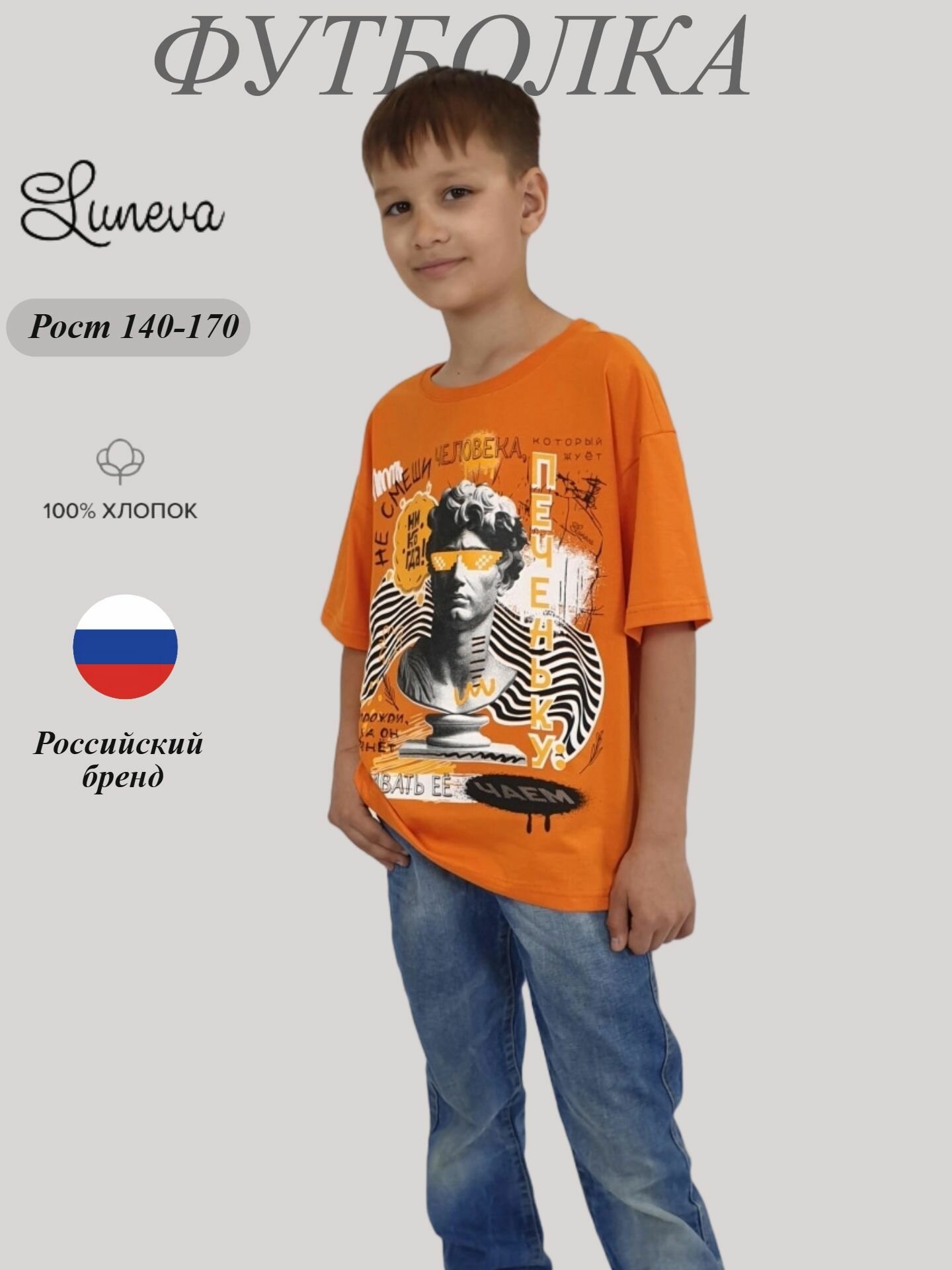Футболка Luneva