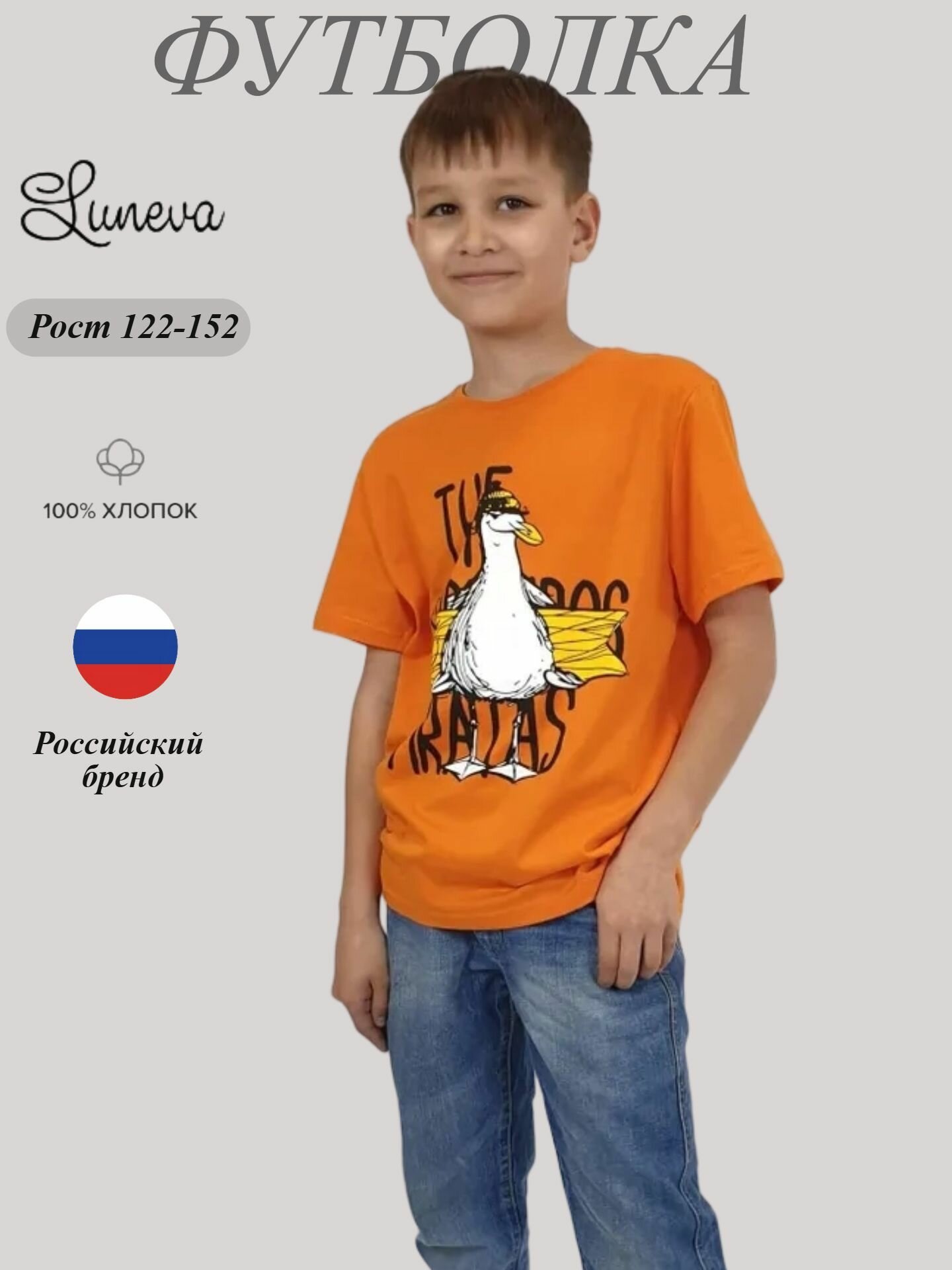 Футболка Luneva