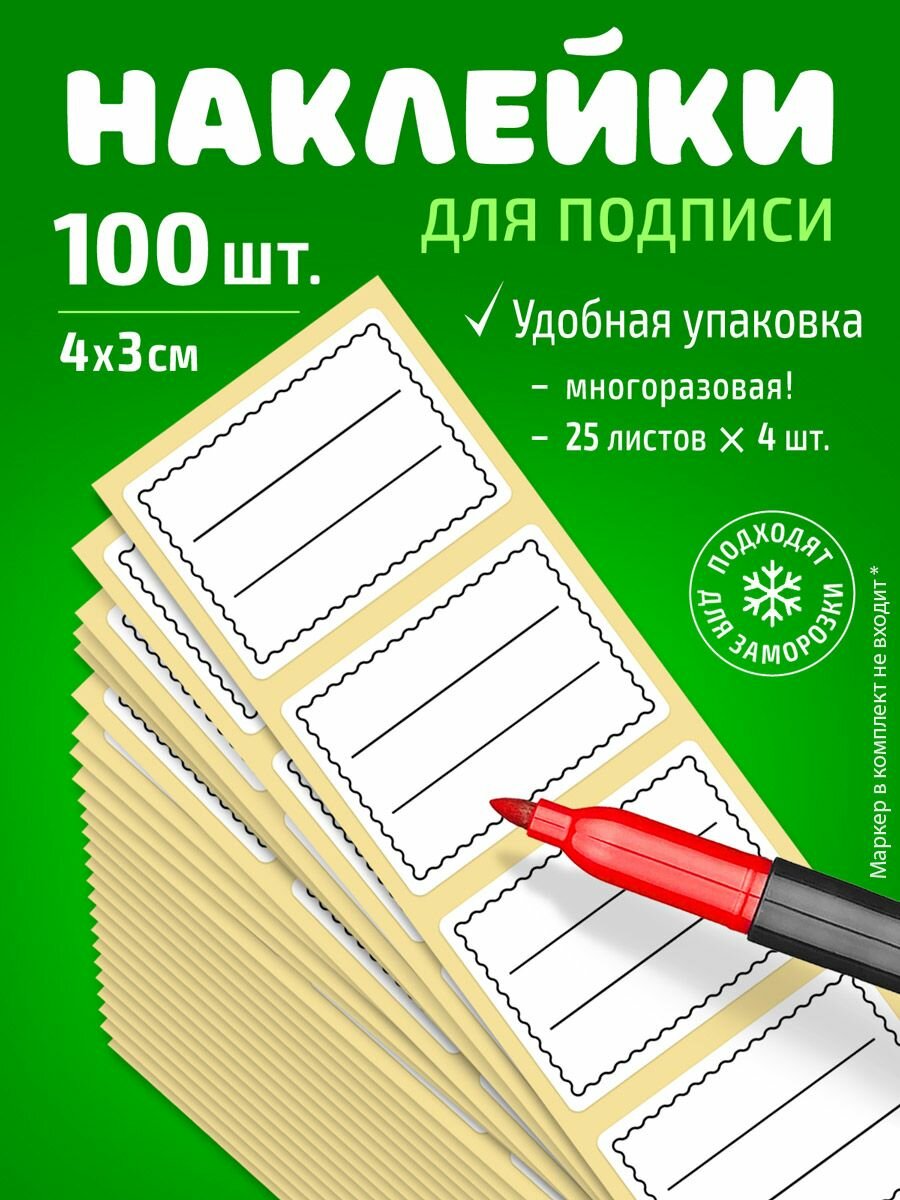 Наклейки для подписи на банки заготовок и специй. Стикеры наклейки для рассады, заморозки, коробок и тетрадей. для заготовок для специй для банок