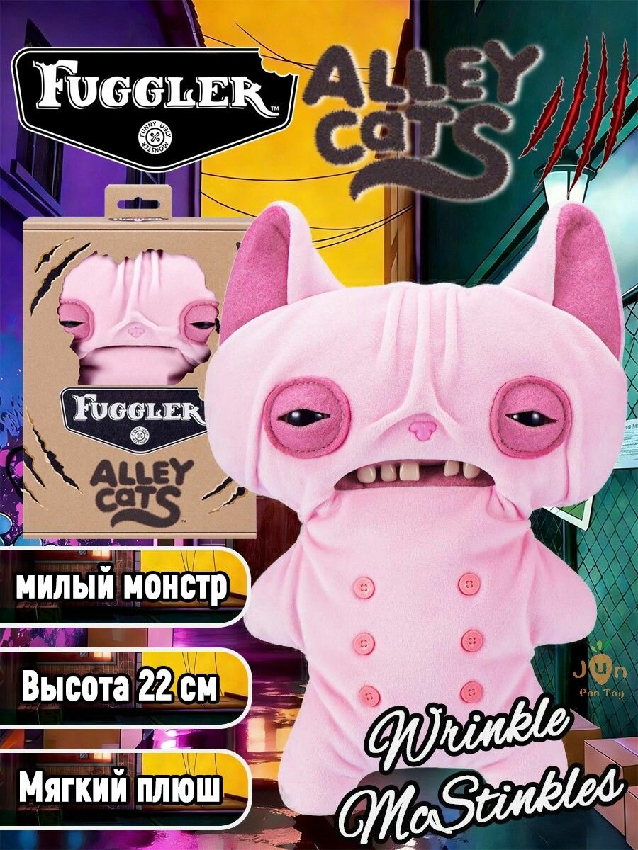 Фагглер 22 см Spin Master Fuggler Alley Cats Wrinkle McStinkles / Детский плюшевый игрушечный котенок с реалистичными зубами, развивающие игрушки от 1 года, 15752