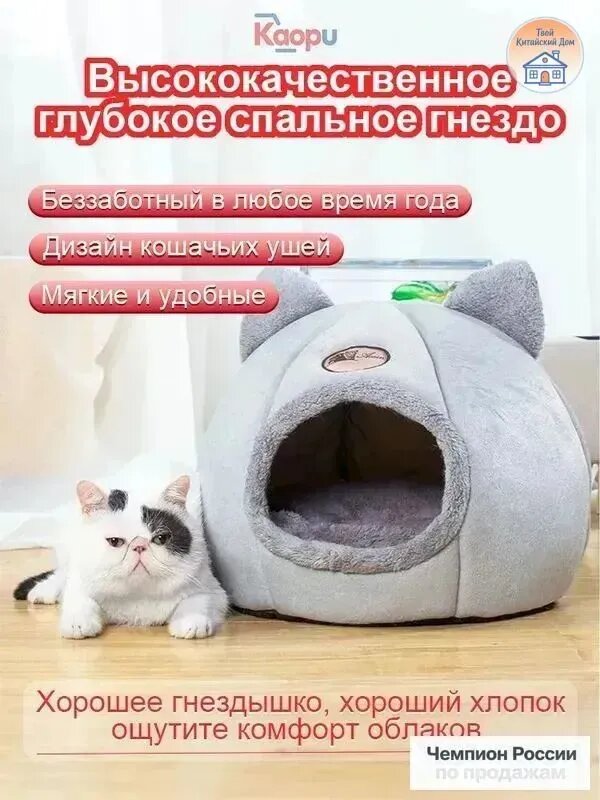 Закрытая лежанка для кошек круглая, домик-кровать из искусственного меха, уютное гнездо для питомца, серая