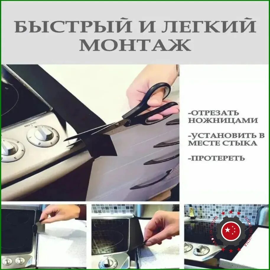 Аксессуар для плиты — фото 1