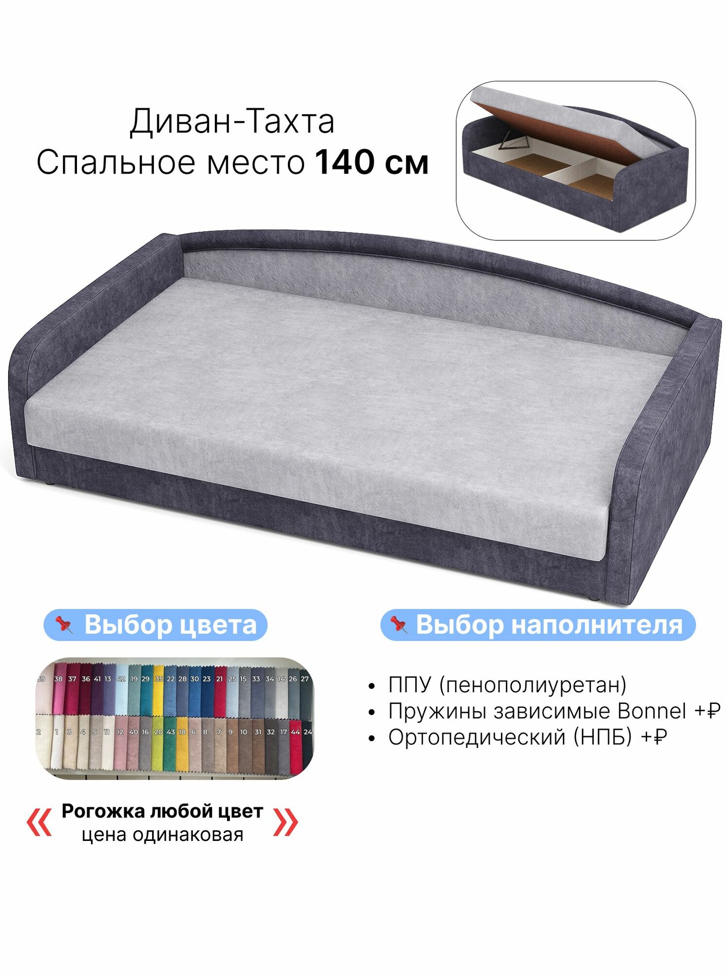 Кровать-тахта Практик-2, 140 см, серый велюр RS 25+27