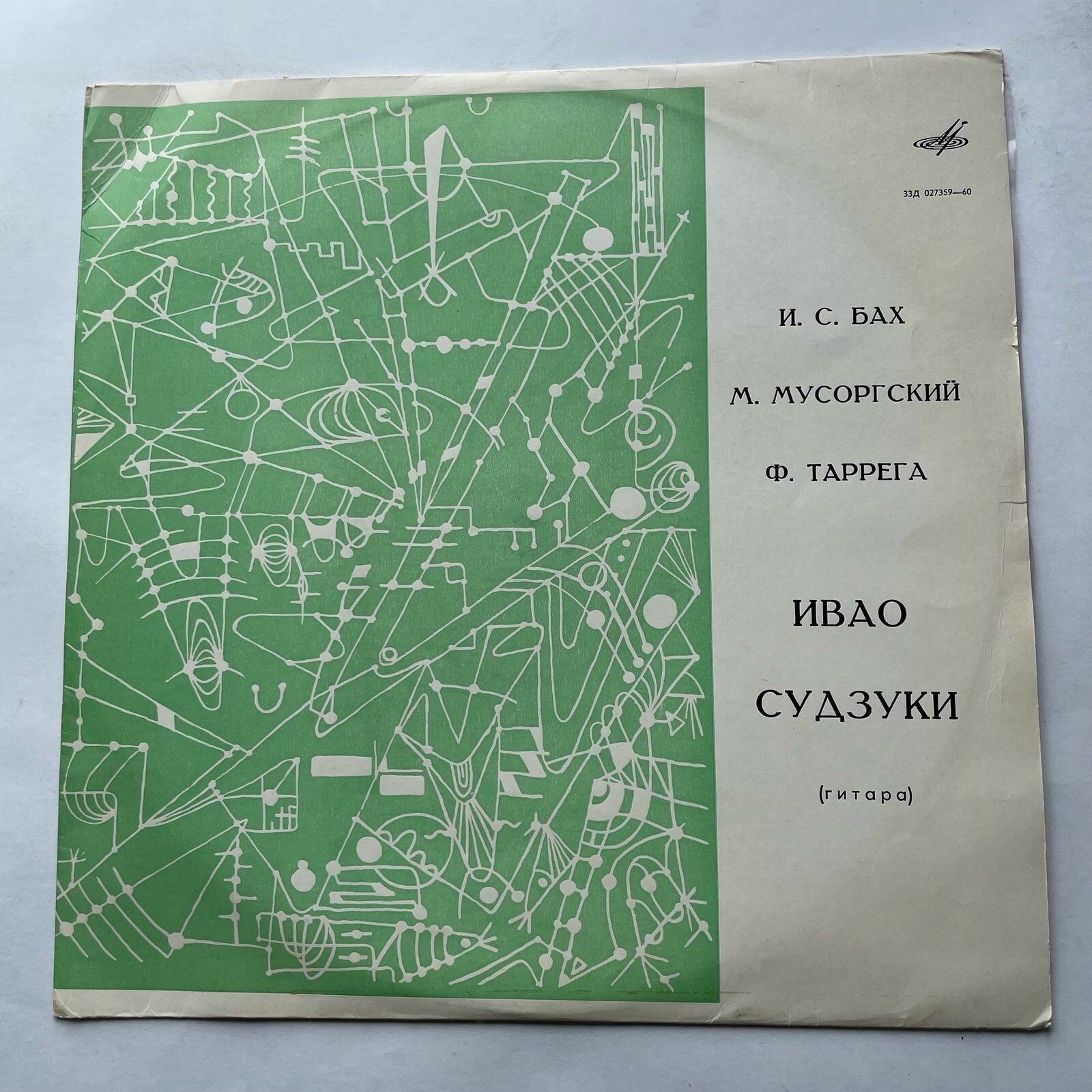 Винтажная виниловая пластинка LP Ивао Судзуки Ivao Suzuk, Классическая Гитара, И. С. Бах, М. Мусоргский, Ф. Таррега (СССР 1970)