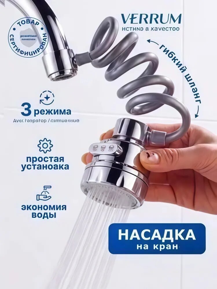 Аэратор для крана с шлангом, для кухни и ванной, простая установка