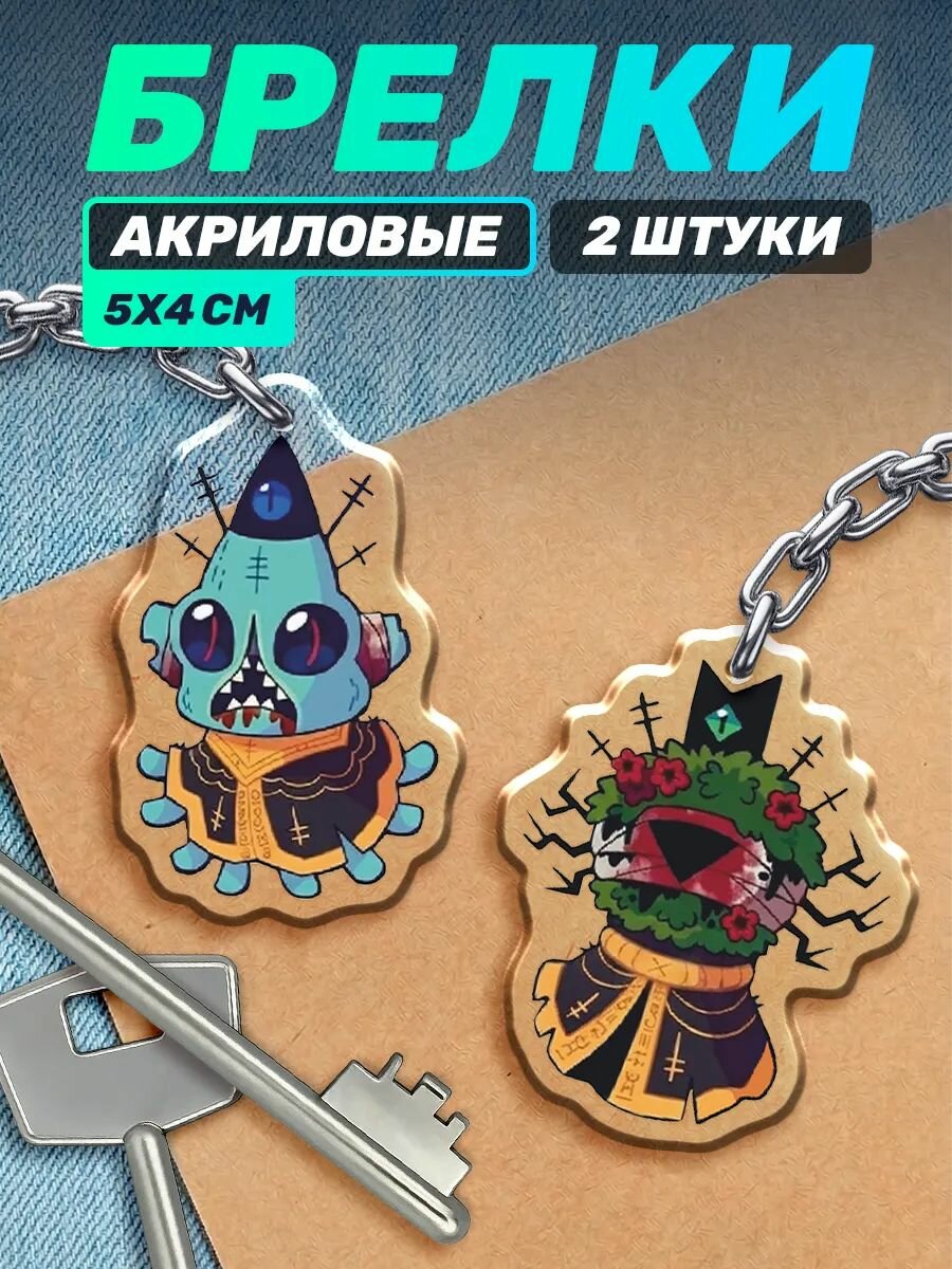 Брелок Наклейки за Копейки