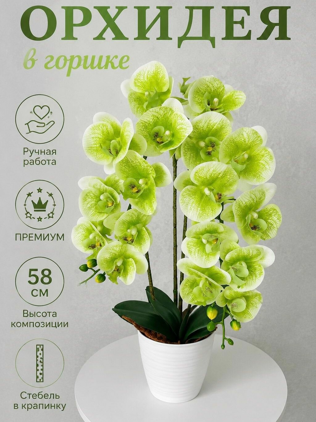 Силиконовая искусственная орхидея в горшке