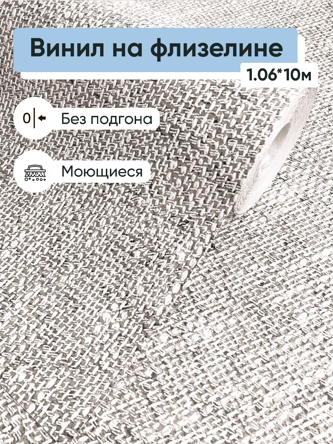 Обои винил на флизелине VILIA Мешковина 1015-21 1,06*10м