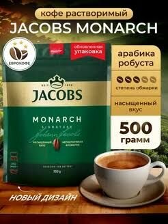 Кофе растворимый