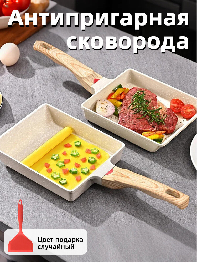 Сковорода блинная "Тамагояки" квадратная 20 см антипригарная для яичных рулетов/омлетов/блинов