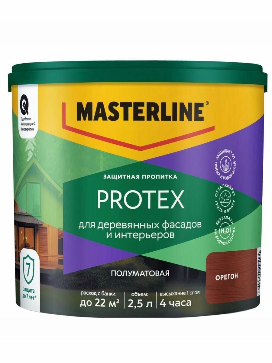 Защитная пропитка Masterline Protex Орегон 2,5л