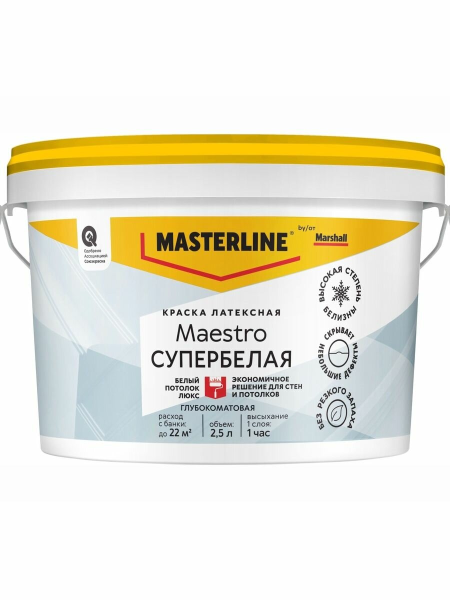 Краска для потолка водно-дисперсионная Masterline Maestro Белый Потолок Люкс глубокоматовая белая 2,5 л