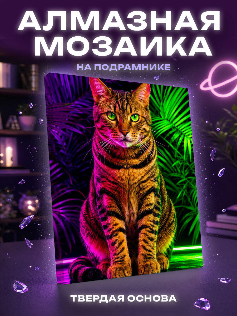 Алмазная мозаика Кот