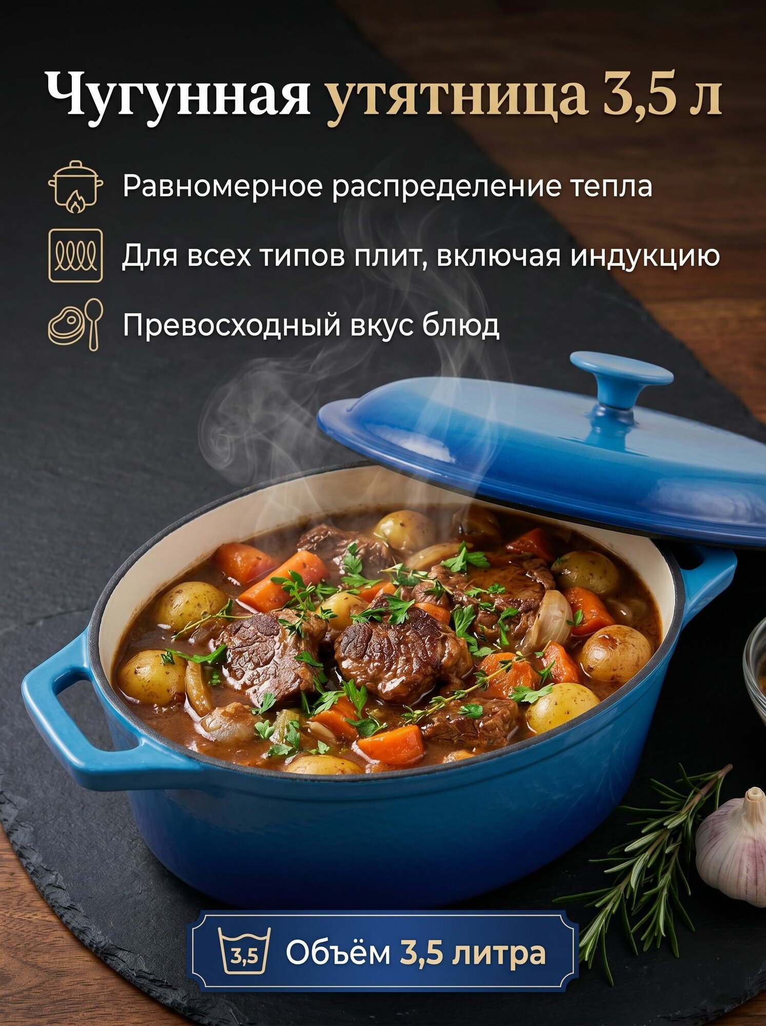 Кастрюля чугунная овальная OCE-28 3,5л