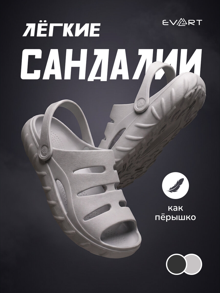 Сандалии Evart Маори