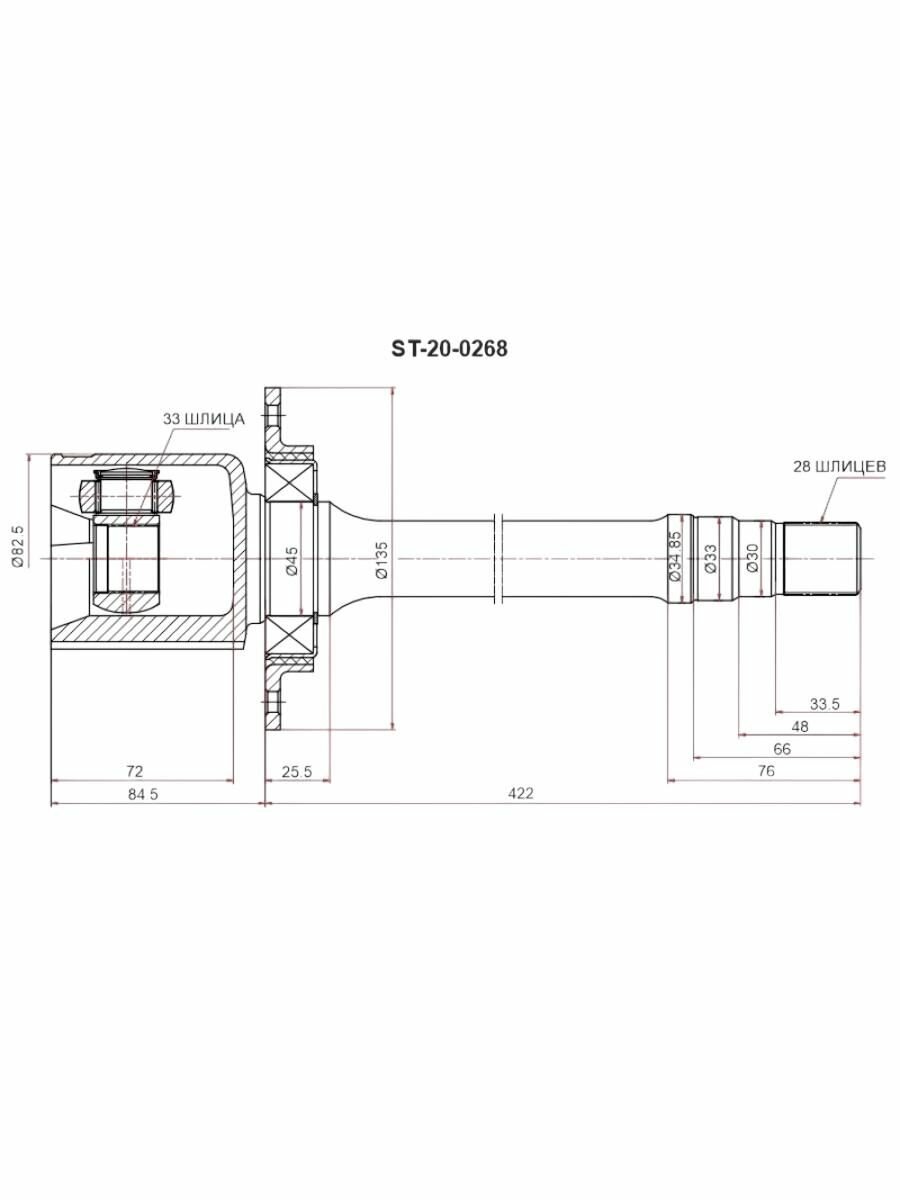 Шрус SAT ST-20-0268 передний правый внутренний Geely Coolray 18-24