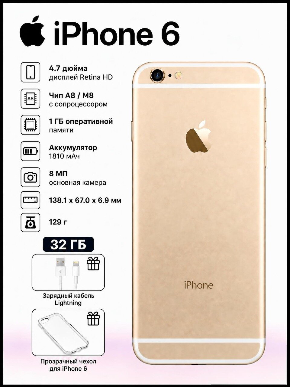 Восстановленный смартфон Apple iPhone 6 32GB, 1 ГБ ОЗУ, 4G LTE, цвет Gold