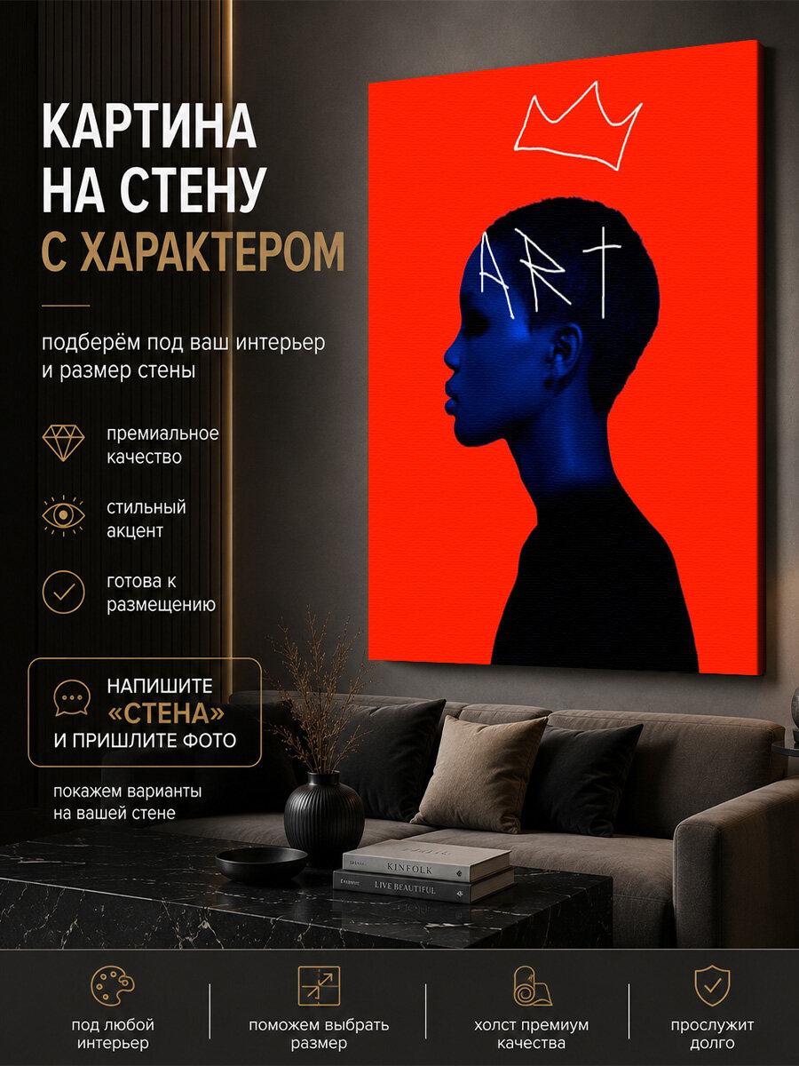 Интерьерная картина мужской профиль в синем неоне с короной над головой в ярких тонах для гостиной, 60х80 см