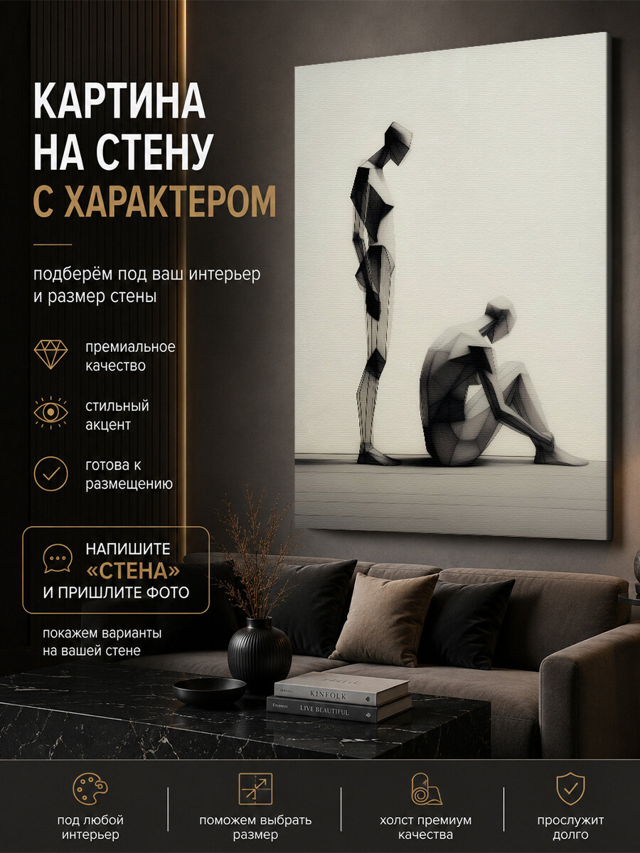 Картина на стену силуэт человека сидит на подиуме с поднятой рукой в тёмных тонах для гостиной, 20х30 см