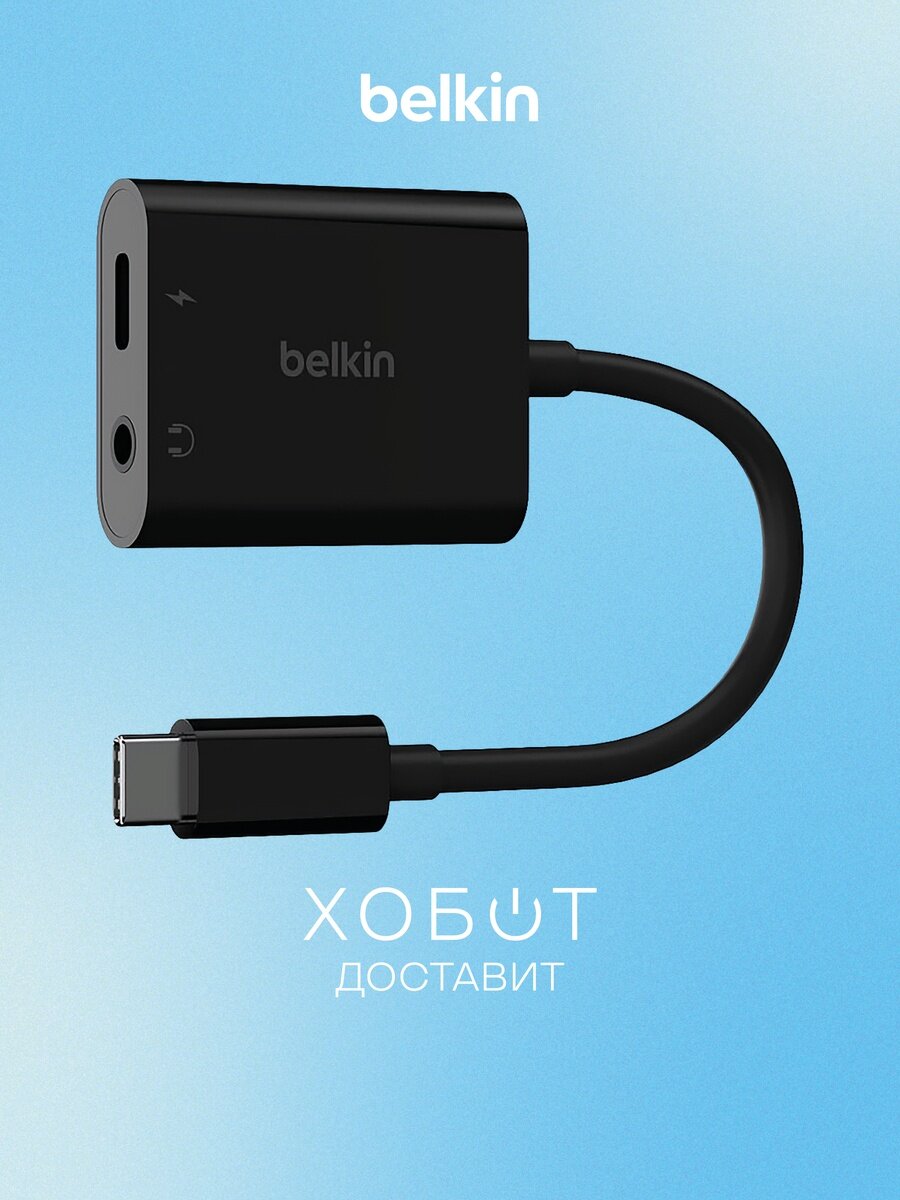Адаптер Belkin RockStar Audio + USB-C чёрный (NPA004btBK)