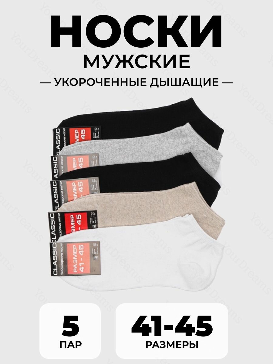 Носки Чебоксарские носки мужские Другие носки, 5 пар