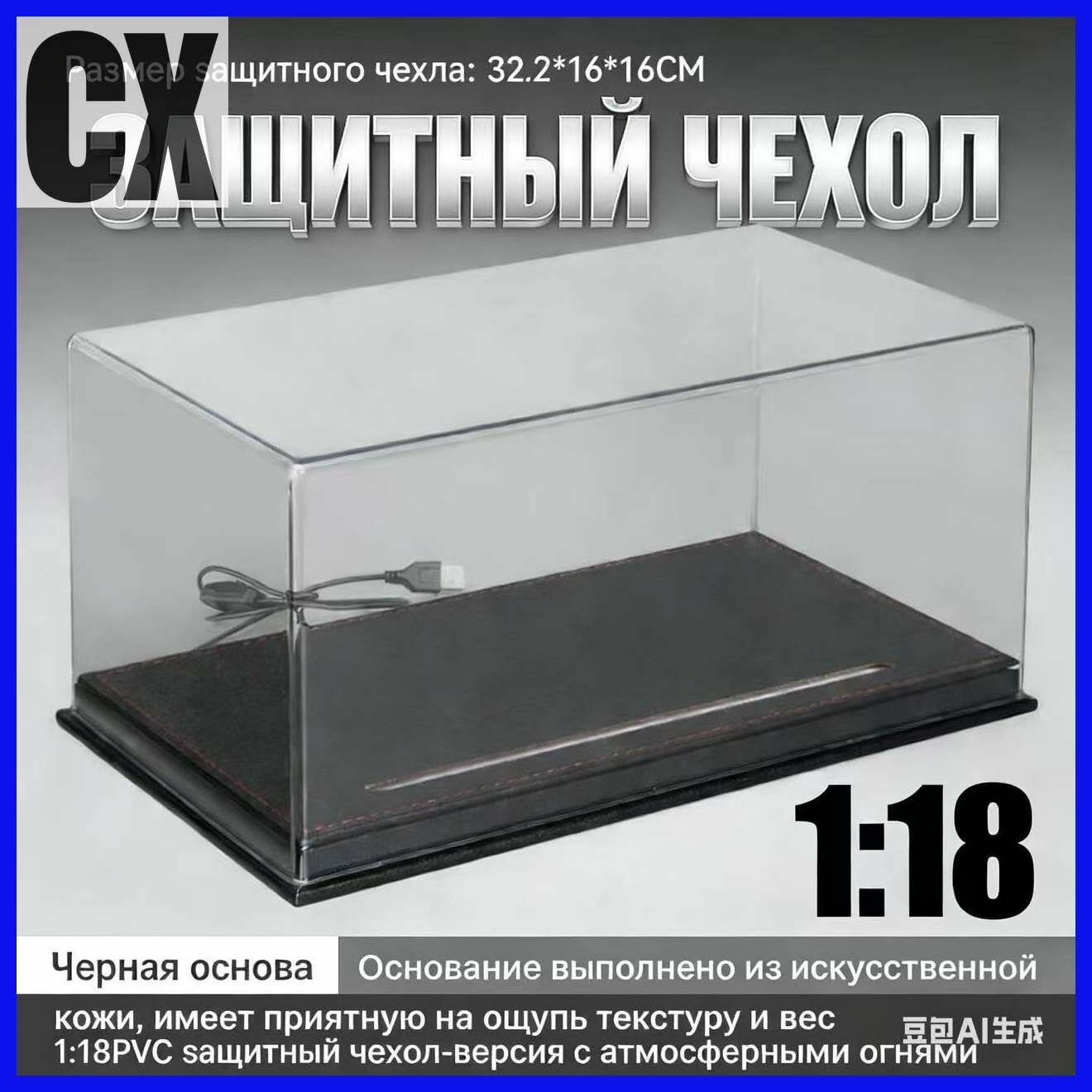 Модели 1:18 модели сцены освещения, автостоянка для автомобилей, моделирующие резиновые игрушки, показывающие коробки с лампами