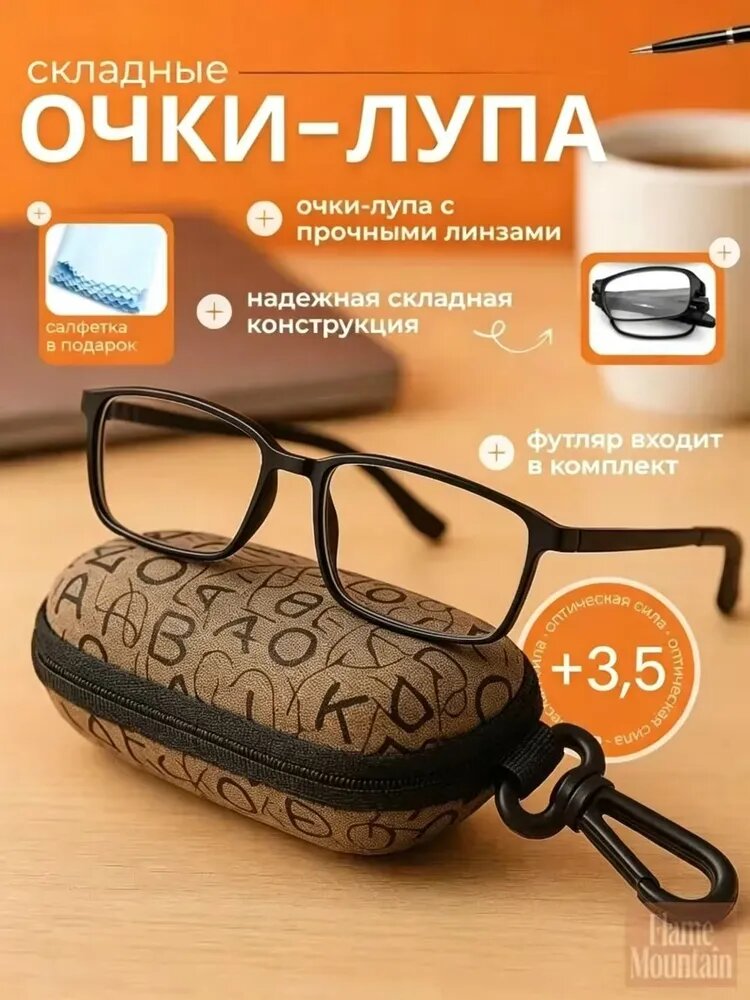 Лупа 4.5-кратная, диаметр: 39 мм