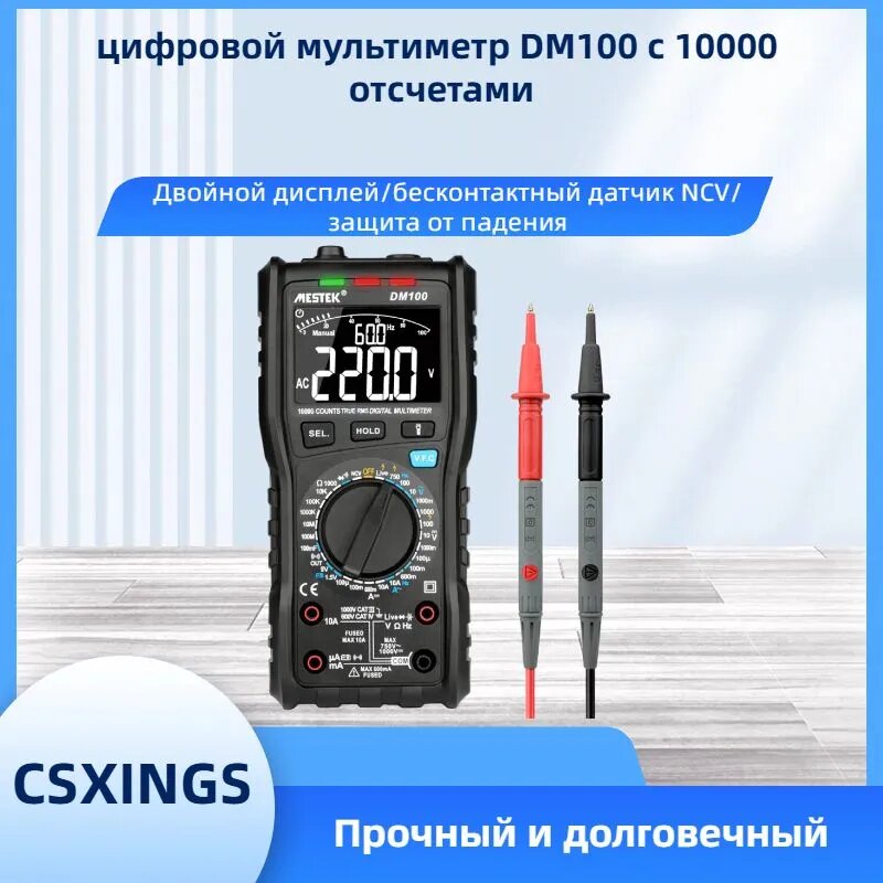MESTEK 10000 отсчетов True RMS мультиметр с NCV тестером