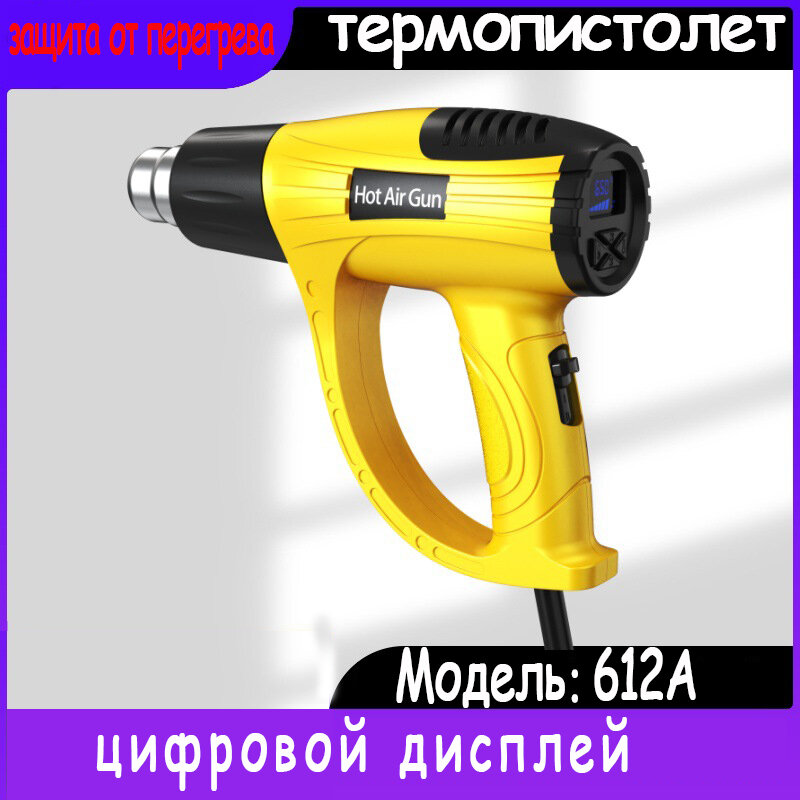 Мощный термофен с плавной регулировкой, универсальный инструмент для ремонта и оклейки автомобилей