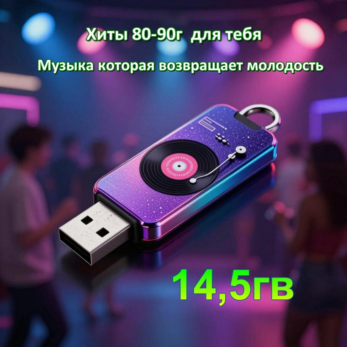 USB-флеш-накопитель, USB 2.0, красный