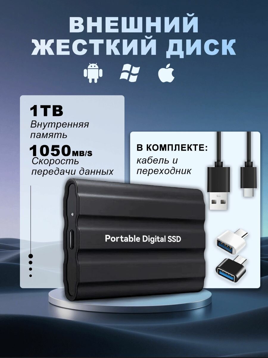 1 ТБ Внешний жесткий диск T7 Shield, Металл, черный матовый