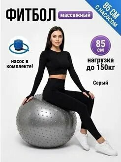 Фитбол, 800 г — фото 1
