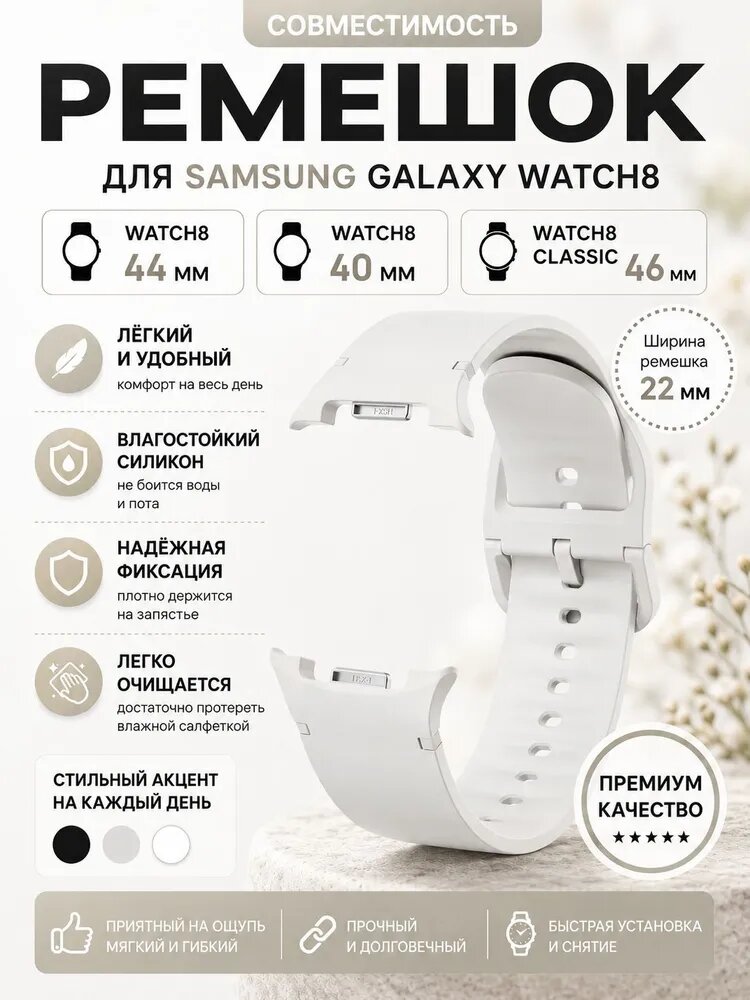Ремешок для Samsung Galaxy Watch8 44/40 мм и Watch8 Classic 46 мм, плетёный нейлоновый браслет 22 мм с металлическими коннекторами, слоновая кость