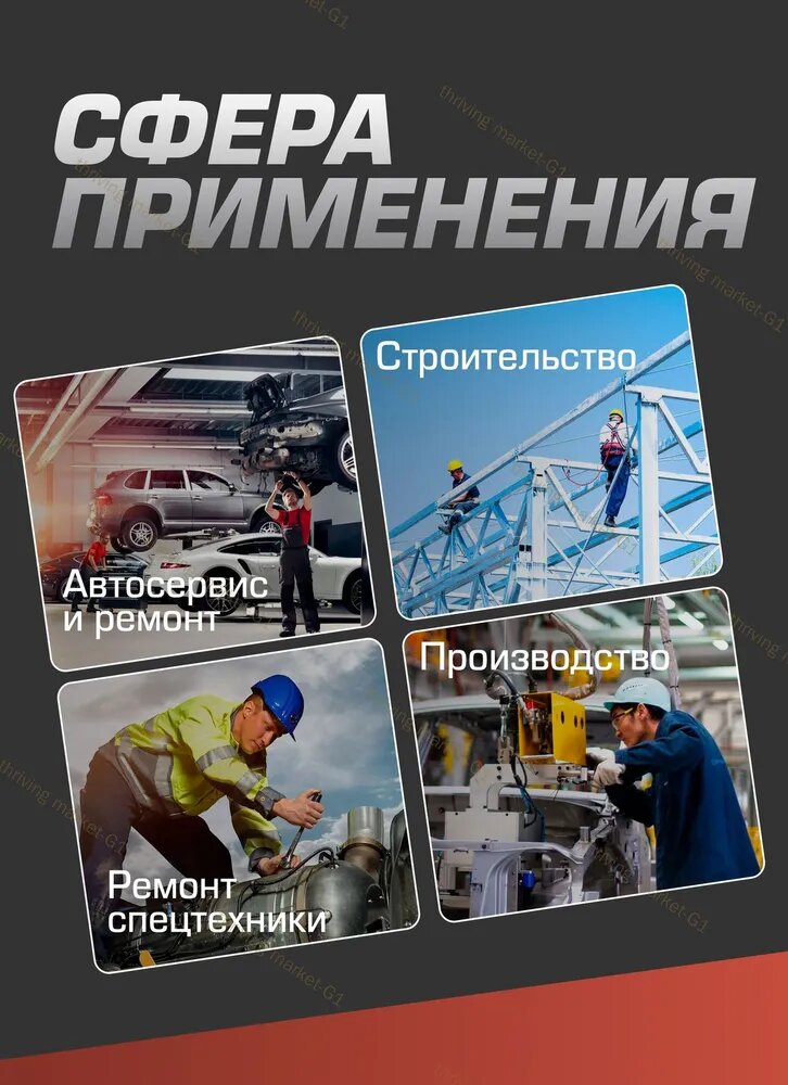 Насадка на инструмент — фото 1