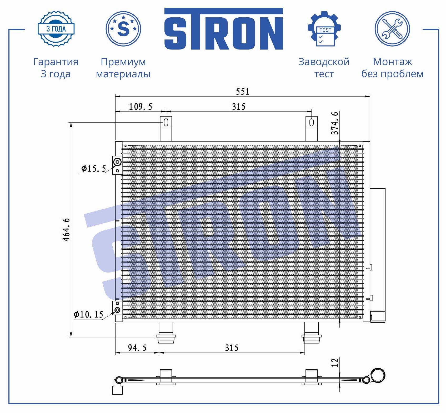 Радиатор кондиционера STRON для автомобиля SUZUKI SWIFT IV, арт. STC0269
