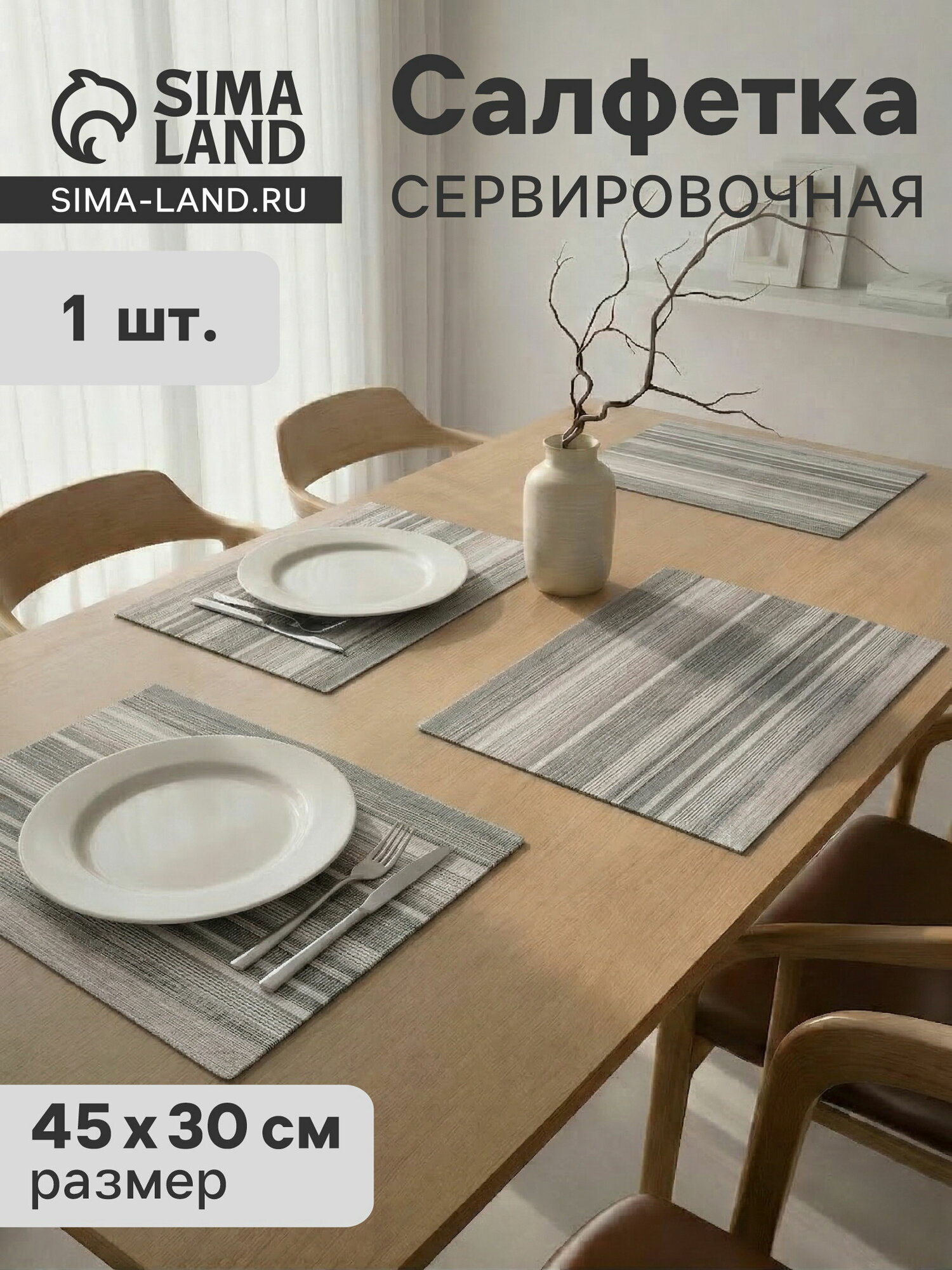 Салфетка сервировочная на стол "Дождь", 45x30 см, бежевая, форма: прямоугольник