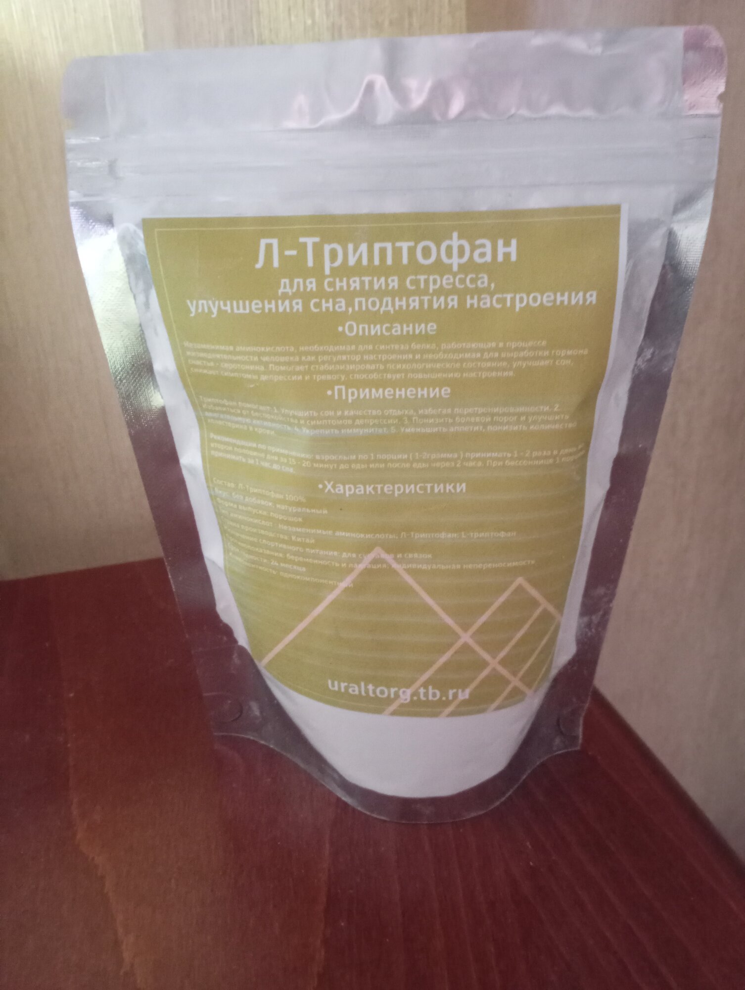 100 гр Л-Триптофан аминокислота антистресс, для сна, от усталости , для спокойствия и настроения, порошок
