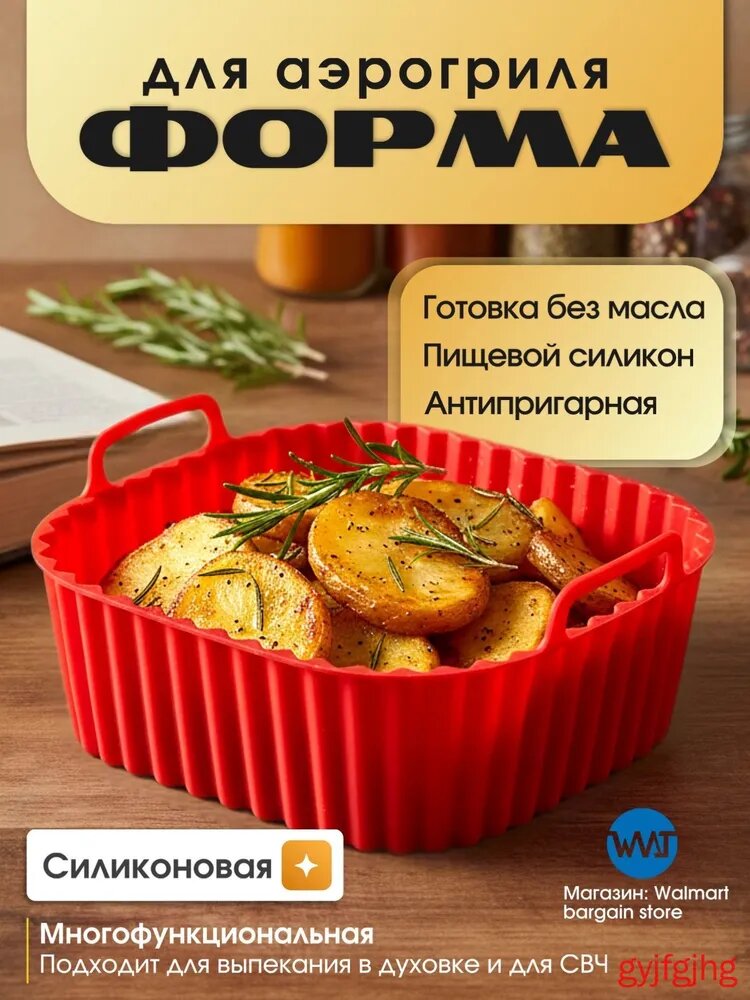 Противень, 21 см х 21 см