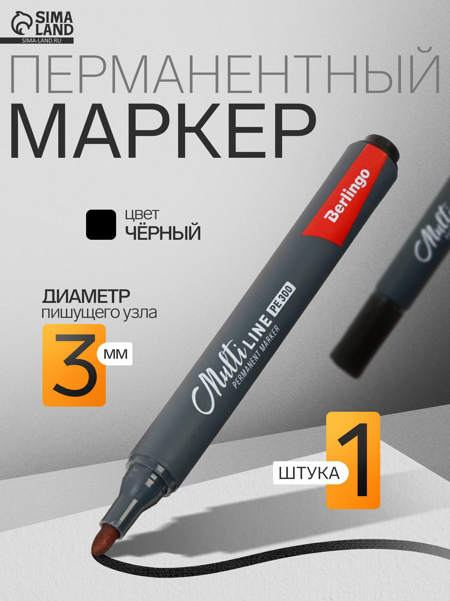 Маркер перманентный. Multiline PE300, чёрный, узел 3.0 мм, особенности: без особенностей, 12 шт.