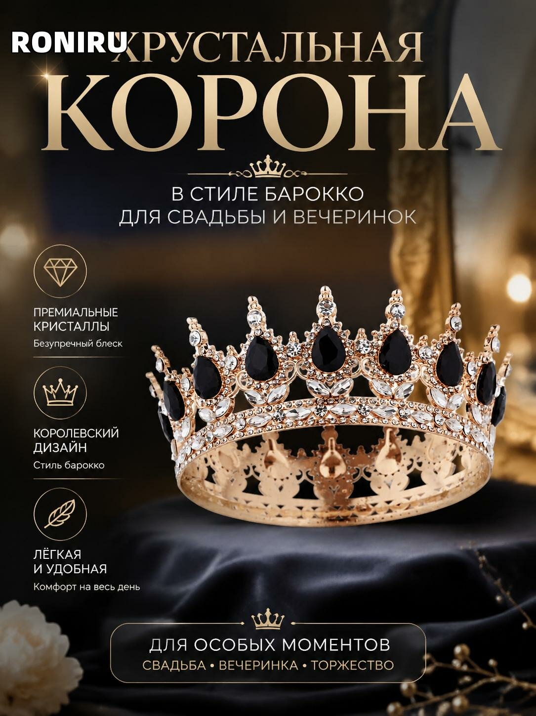 Хрустальная корона в стиле барокко для свадьбы и вечеринок — круглая тиара, диадема и украшение для особых случаев