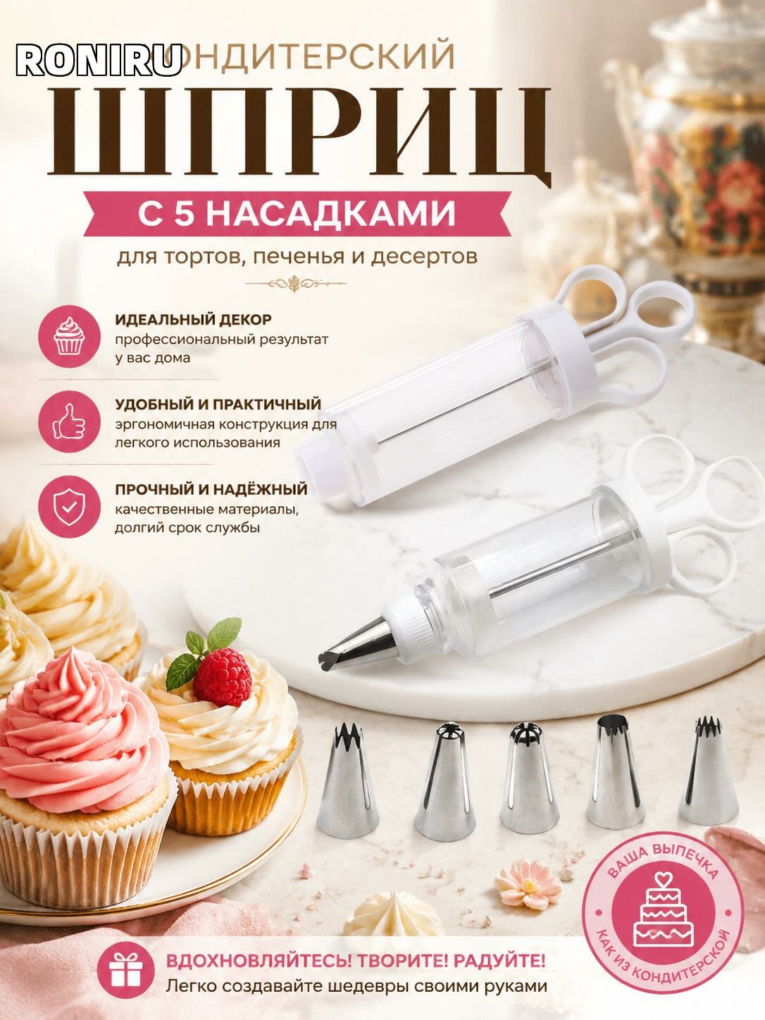 Кондитерский шприц с 5 насадками для украшения тортов, печенья и десертов, эргономичный инструмент для выпечки
